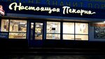 Настоящая пекарня (Gordeevskaya Street No:2), ekmek fırını  Nijni Novgorod'dan