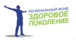 Zdorovoye pokoleniye (ulitsa Degtyaryova No:8), tıbbi rehabilitasyon merkezleri  Volgograd'dan