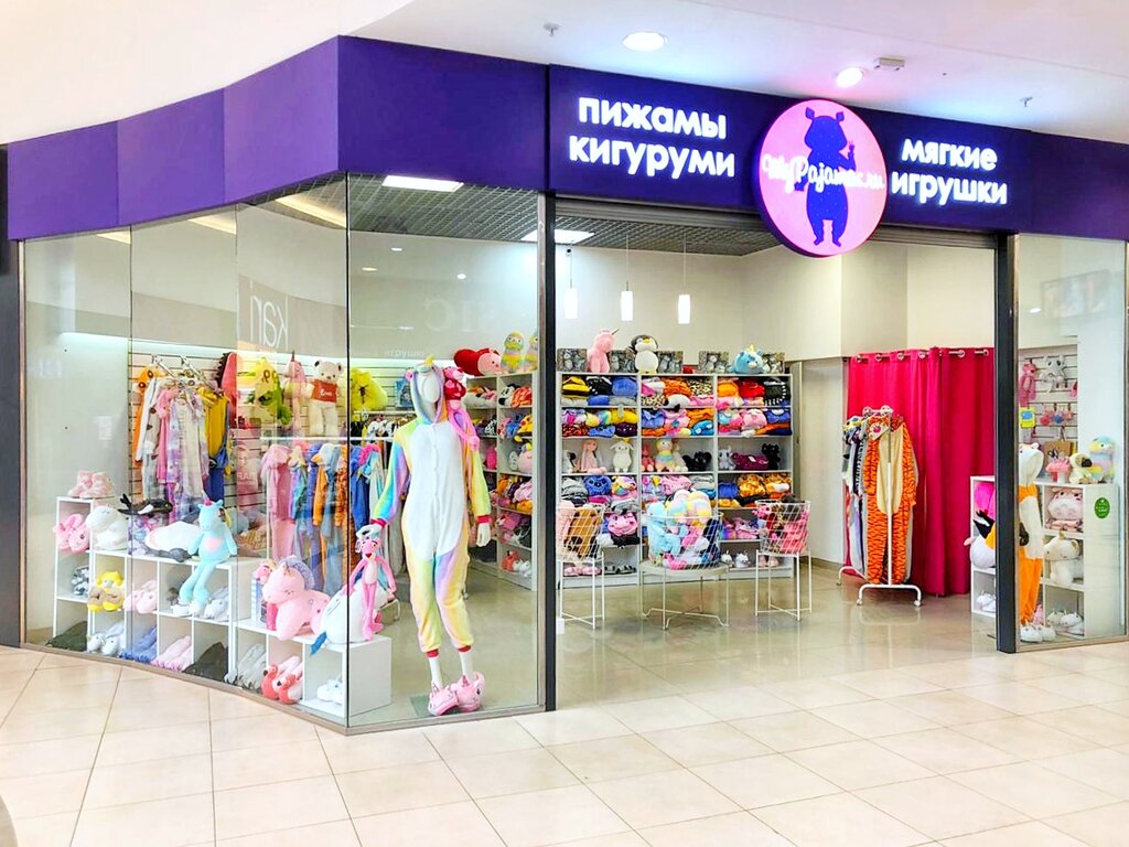 Çocuk oyunları ve oyuncakları MyPajamas, Riazan, foto