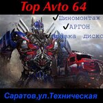 Шиномонтаж (Tekhnicheskaya ulitsa No:1к5), oto lastik tamiri  Saratov'dan