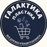 Galaxy-plastic (3rd Pochtovoye Otdeleniye Street No:100с2, Gorodok B Microdistrict), tek kullanımlık mutfak gereçleri  Liubertsy'den