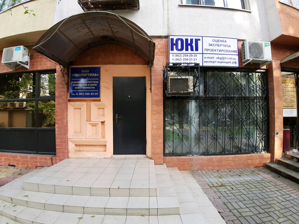 Eksper büroları Southern Consulting group, Soçi, foto