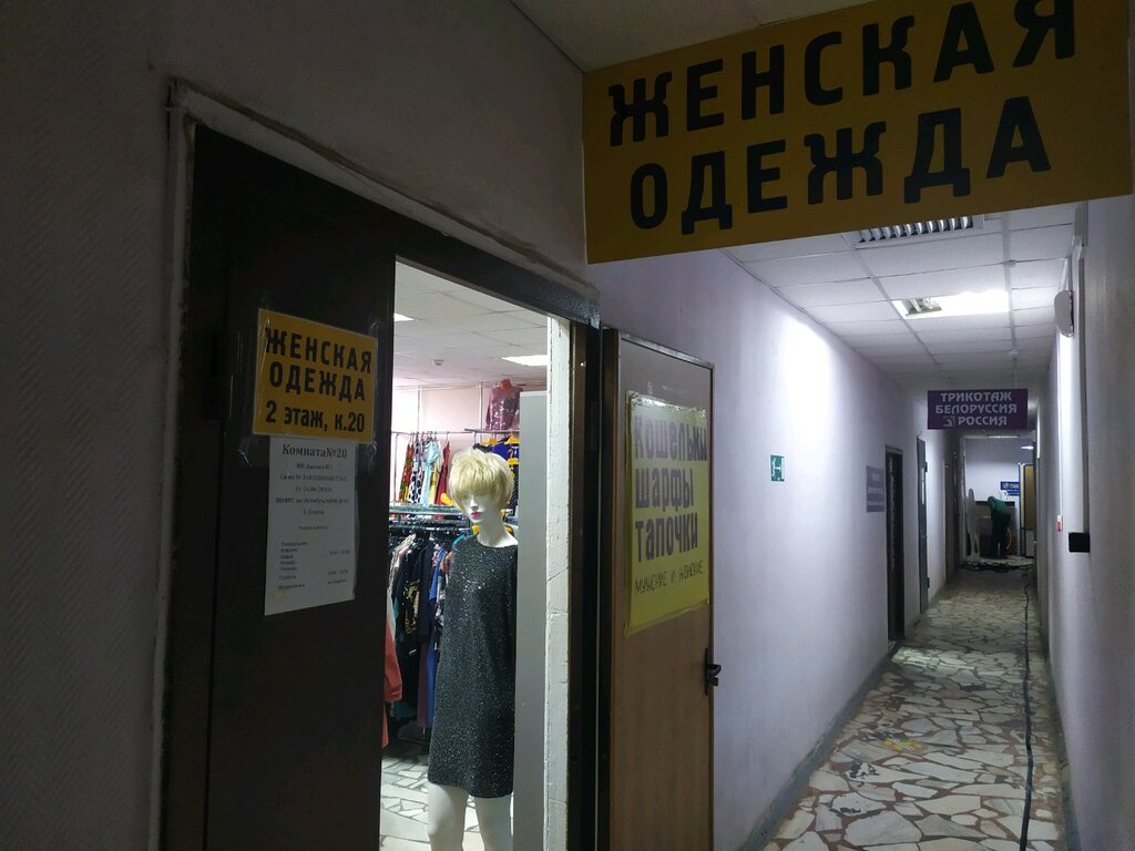 Giyim mağazası Magazin muzhskoy odezhdy, Penza, foto