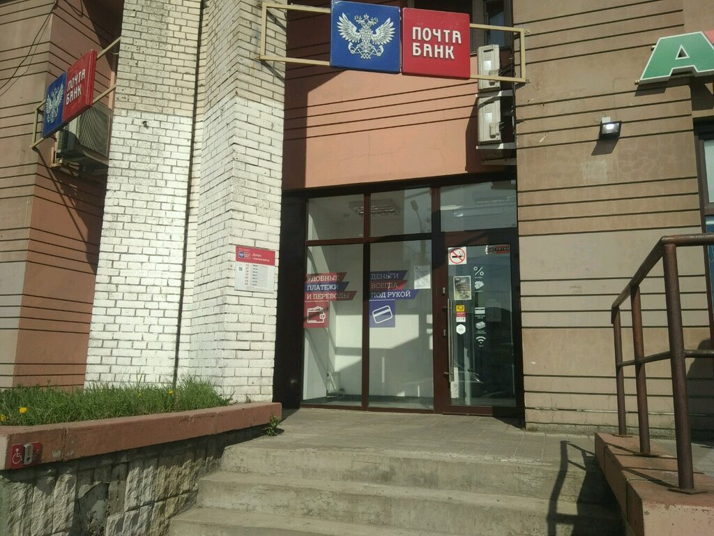 Banka Pochta Bank, Saint‑Petersburg, foto