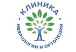 Clinic of neurology and orthopedics (Revolyutsionnaya Street No:70), tıbbi rehabilitasyon merkezleri  Ufa'dan