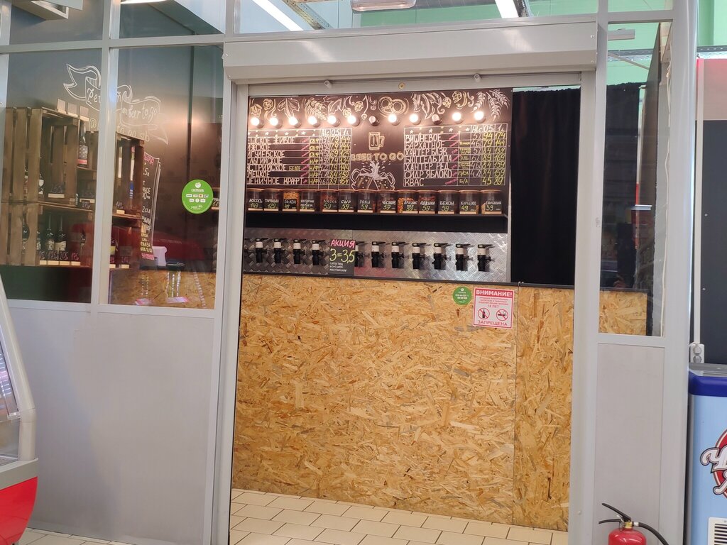 Bira dükkanı Beer To Go, Saint‑Petersburg, foto