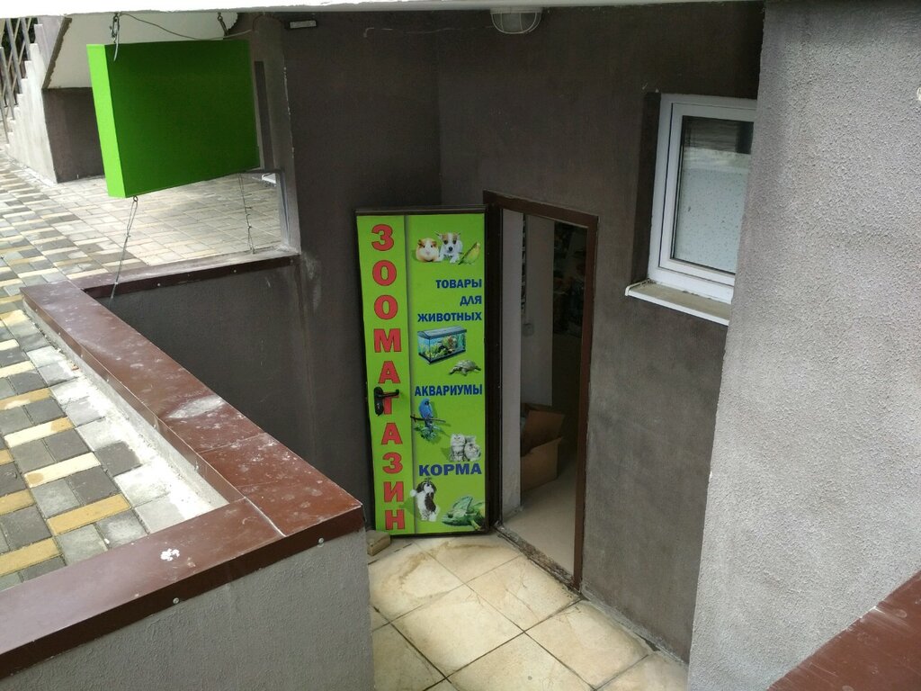 Petshop Аквазооцентр, Krasnodar, foto
