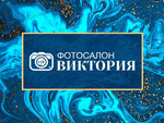 Photo Studio Victoria (Bibliotechnaya Street No:13, Urban-type Settlement of Mikhnevo), fotoğraf hizmetleri  Moskova ve Moskovskaya oblastından