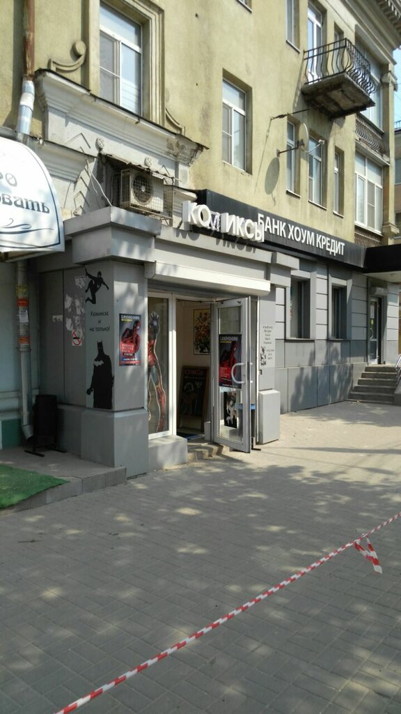 Kitap mağazaları Magazin komiksov LeeMoore, Voronej, foto