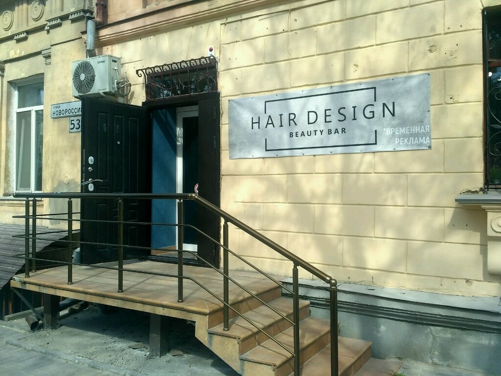 Kuaförler Hair design, Sevastopol, foto