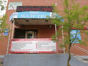 Maestro (Leningradskaya Street No:101), kuaför meslek eğitimi  Novosibirsk'ten