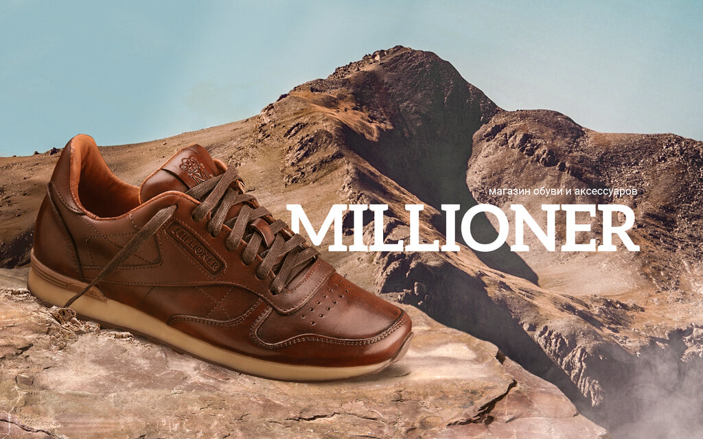 Ayakkabı firmaları Millioner, Moskova, foto