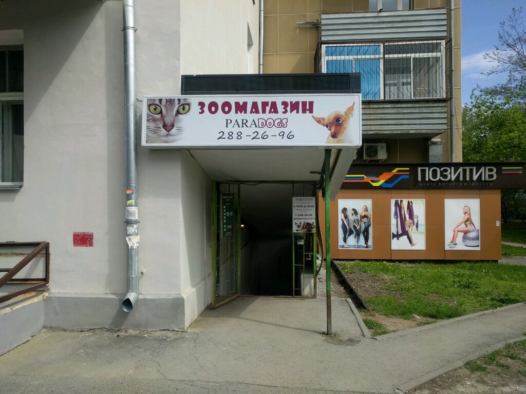 Terziler Remontnaya masterskaya Vash master, Yekaterinburg, foto