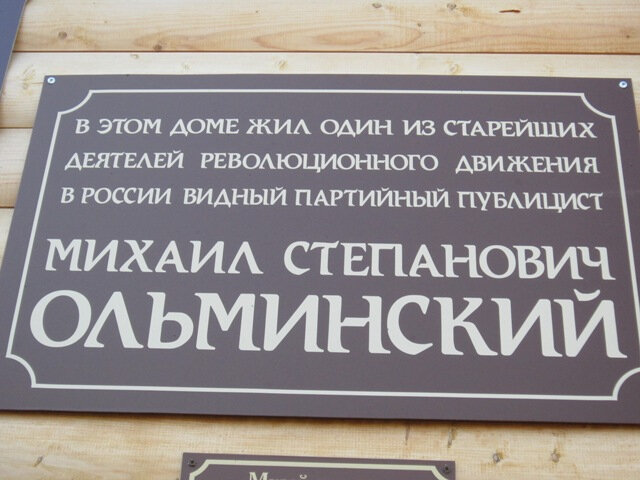 Müzeler ve sanat galerileri Музей народного творчества - дом-музей М.С. Ольминского, Belgorodskaya oblastı, foto