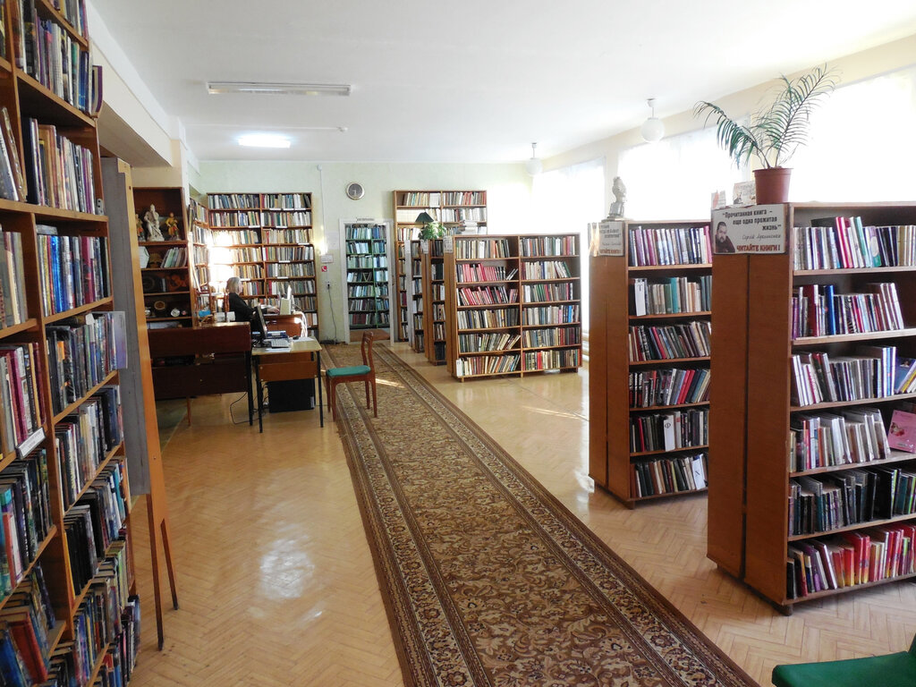 Kütüphaneler МКУК Централизованная Библиотечная Система, Omskaya oblastı, foto