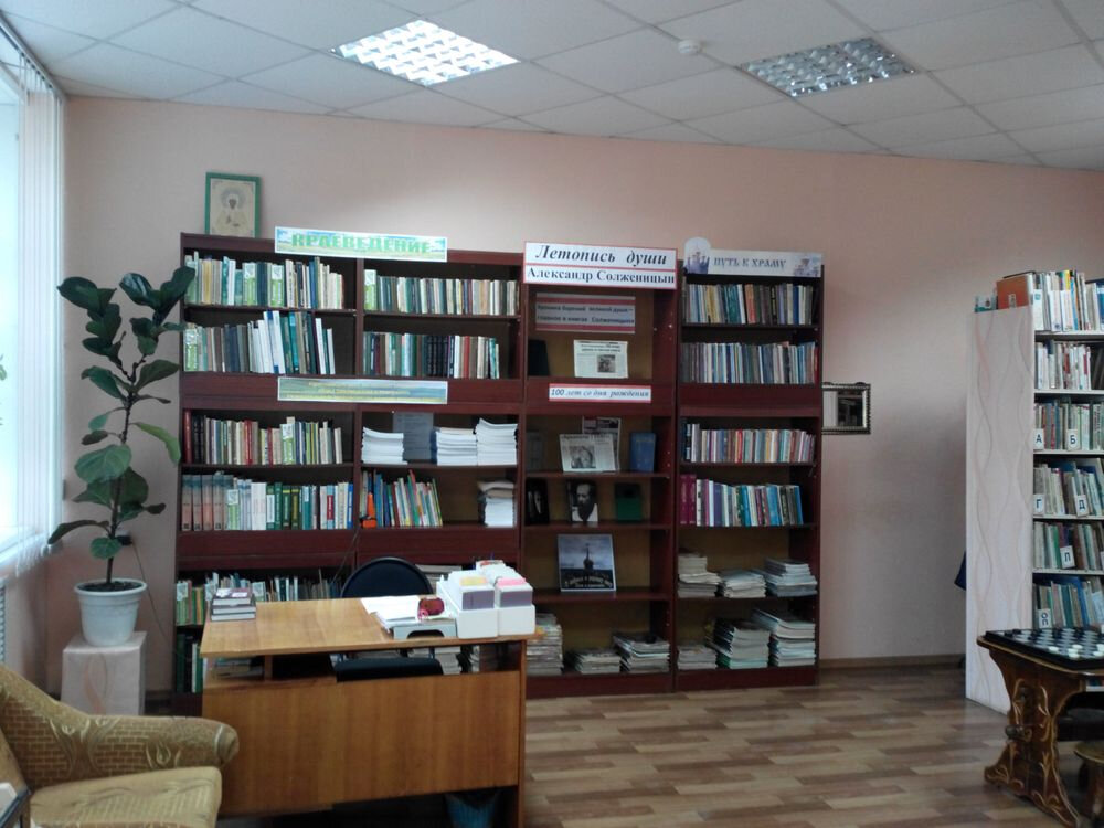 Kütüphaneler Пачинская библиотека-филиал № 20, , foto