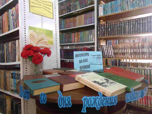 Kütüphaneler Petukhovskaya tsentralnaya biblioteka Mu, Petuhovo, foto