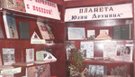 Старокрымская городская библиотека-филиал им. Юлии Друниной (улица Ленина No:60), kütüphaneler  Stary Krym'den (Eski Kırım'dan)