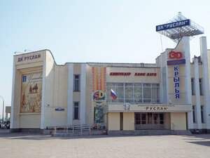 Ruslan (40-letiya Pobedy Street No:15, Ulyanovsk), kültür ocakları  Ulyanovsk'tan
