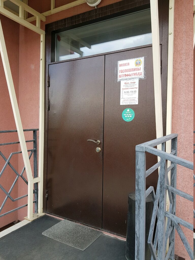 Araç sigorta şirketleri Авто Лайф, Kemerovo, foto