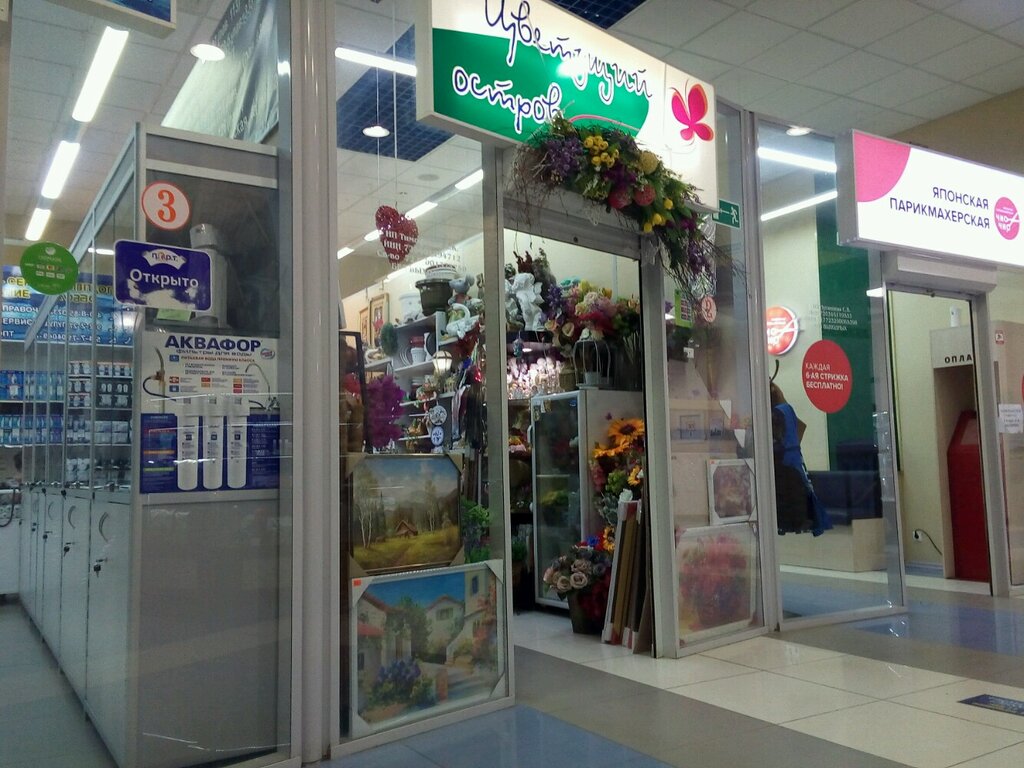 Çiçekçiler Tsvetushchy ostrov, Tiumen, foto
