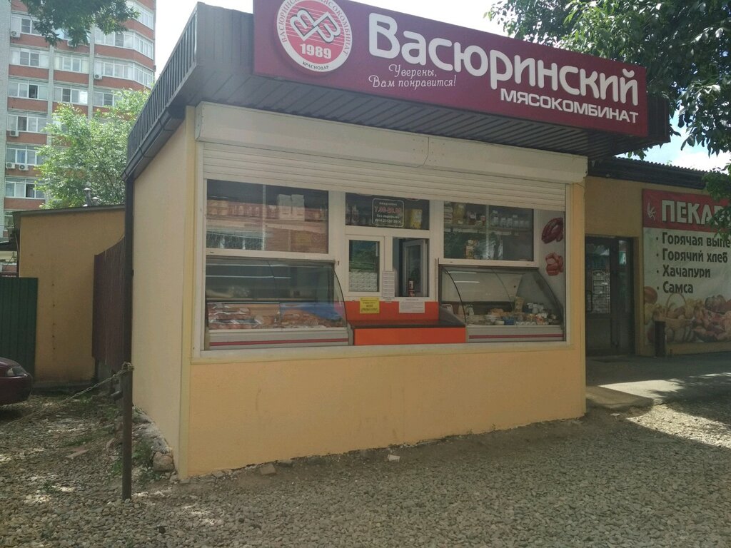 Kasap, şarküteri Васюринский, Krasnodar, foto