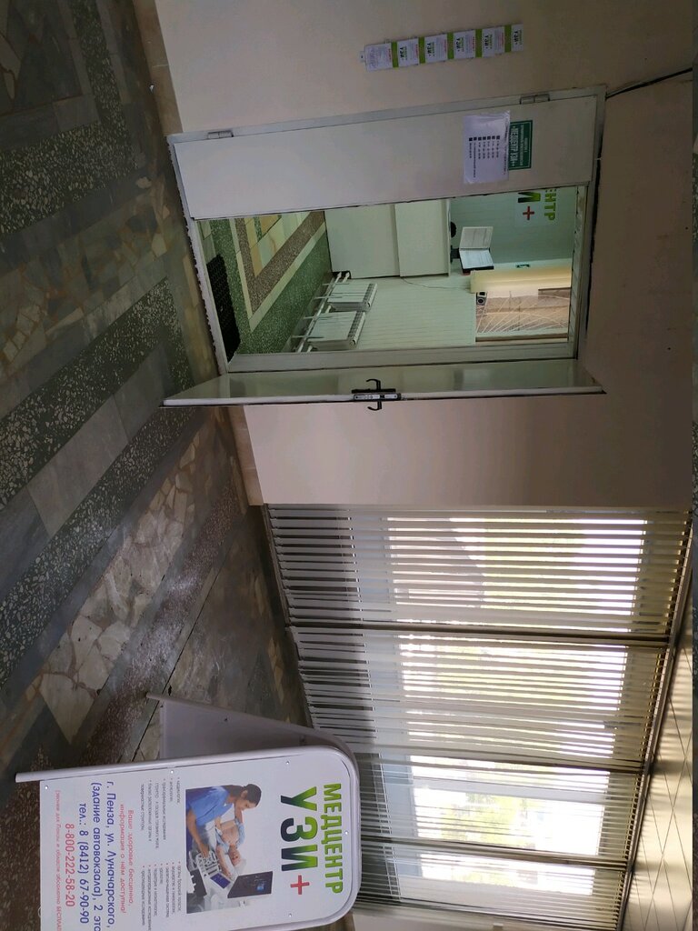 Tanı merkezleri Kabinet Uzi, Penza, foto