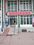 Pharmacy (Qodir Otamirzayev koʻchasi No:59, G'isht Ko'prik mahalla fuqarolar yigʻini), eczaneler  Nemengan'dan