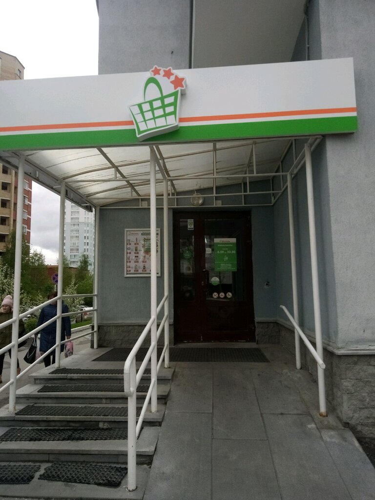 Süpermarket Fasol, Yekaterinburg, foto
