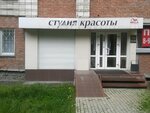Studiya krasoty Oksany Konovalovoy (Geroev Revolyutsii Street No:32), güzellik salonu  Novosibirsk'ten