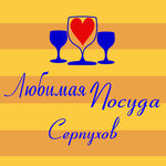 Lyubimaya posuda (Moskovskoye shosse No:55), züccaciye mağazaları  Serpuhov'dan