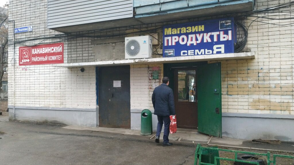 Market Magazin Semya, Nijni Novgorod, foto