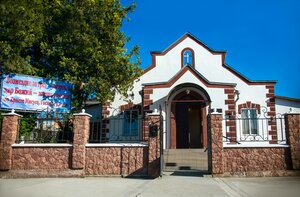 Bakhchisaray, Baptist Evanjelist Hristiyanlar Kilisesi (улица Свидерского No:11), protestan kilisesi  Bahçesaray'dan