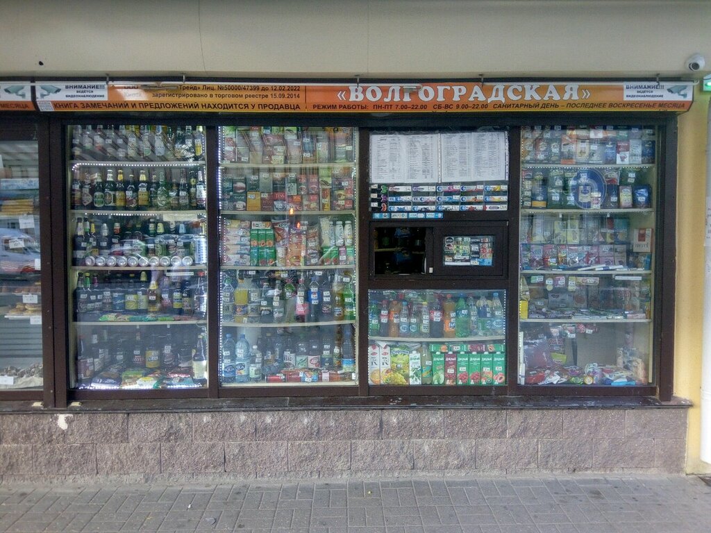 Market Волгоградская, Minsk, foto