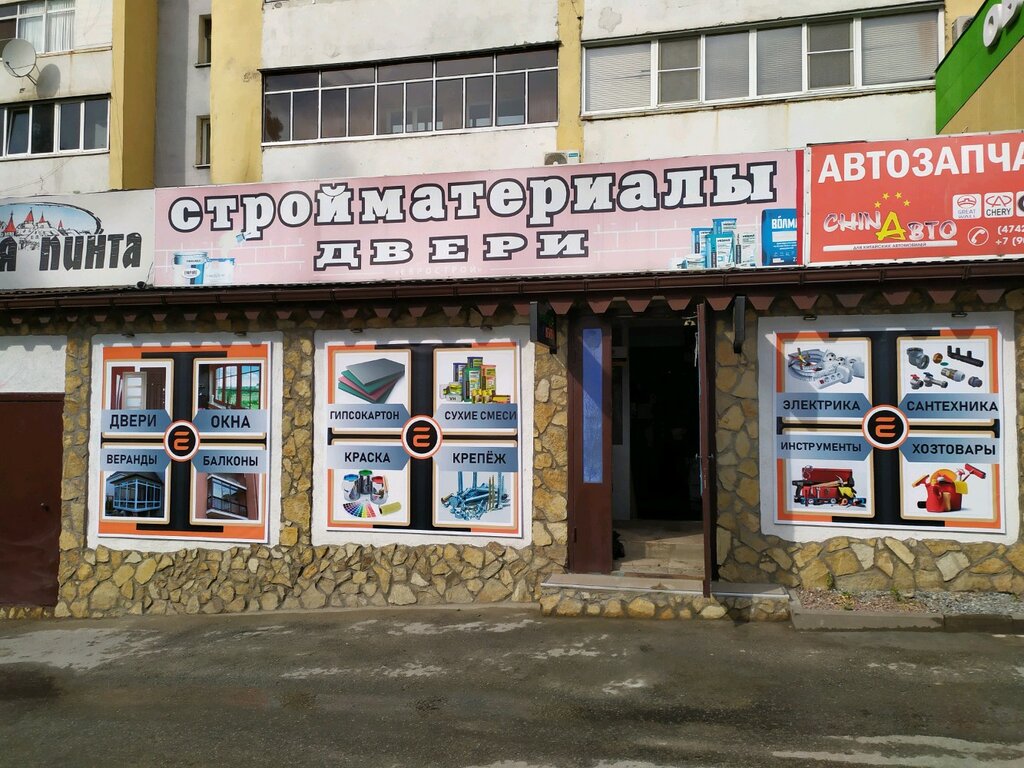 Yapı mağazası Evrostroy, Lipetsk, foto