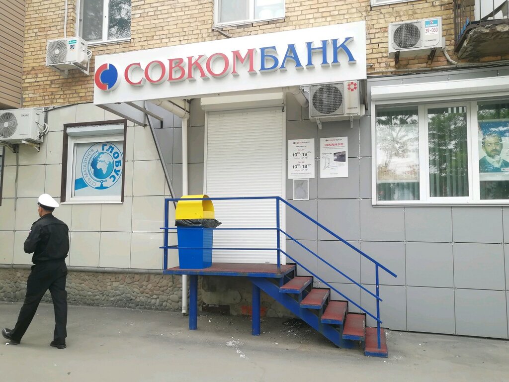 Banka Sovkombank, Vladivostok, foto