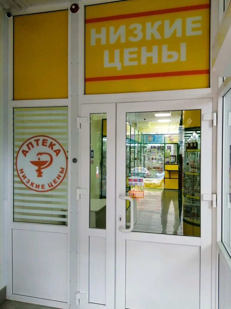 Eczaneler А-Мега, Cheboksary, foto
