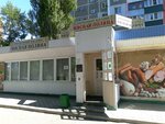 Мясная поляна (Druzhby Avenue No:24/2), kasap, şarküteri  Kursk'tan