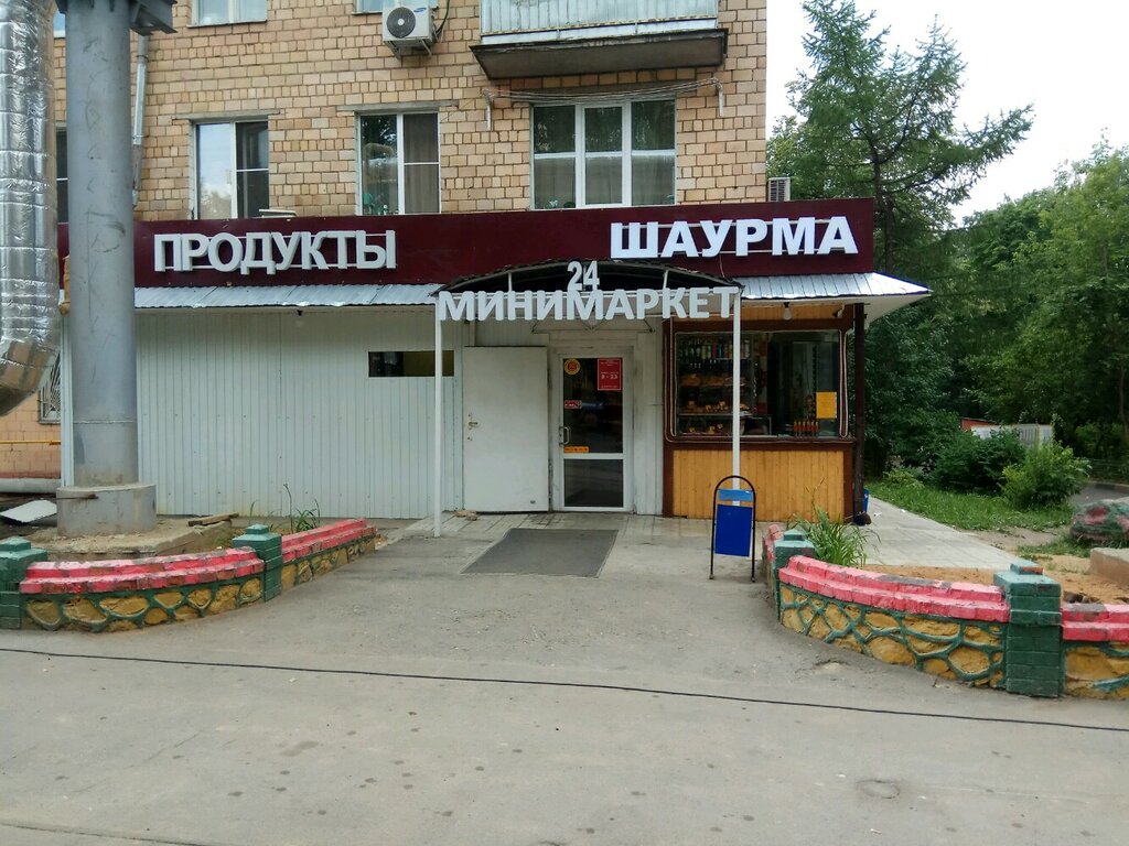 Market Stimul, Moskova, foto