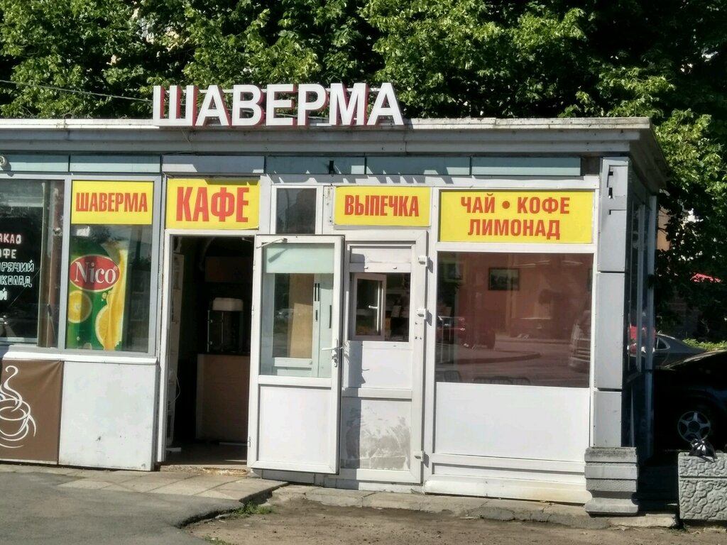 Fast food Шаверма, Saint‑Petersburg, foto
