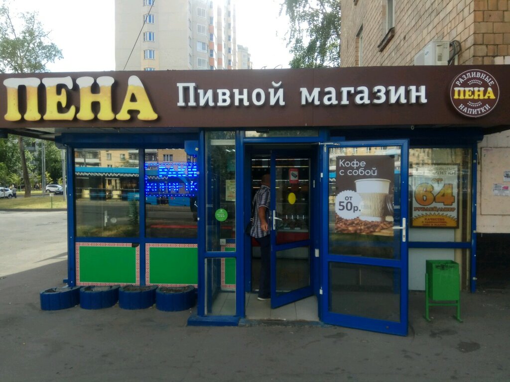 Bira dükkanı Пена, Moskova, foto