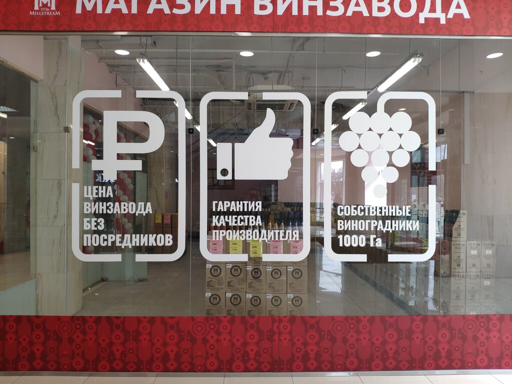 Alkollü içecekler Mil'strim, Moskova ve Moskovskaya oblastı, foto