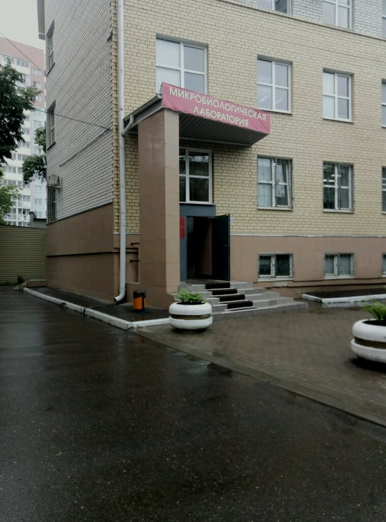 Sağlık denetim hizmetleri Микробиологическая лаборатория, Tver, foto