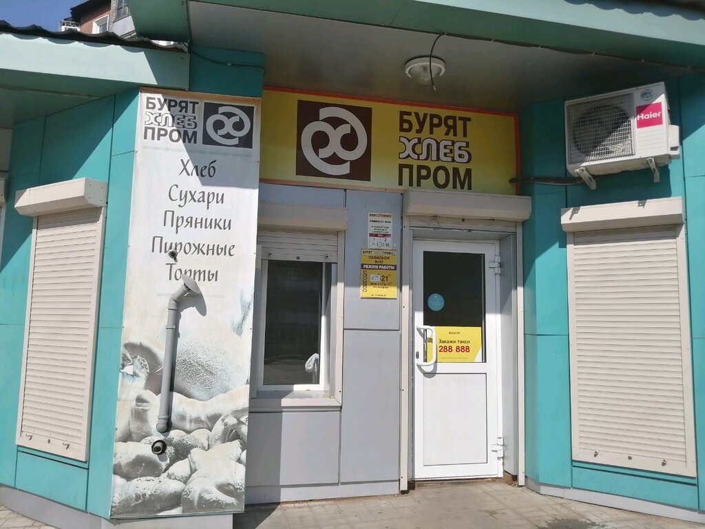 Ekmek fabrikaları Бурятхлебпром, Ulan‑Ude, foto