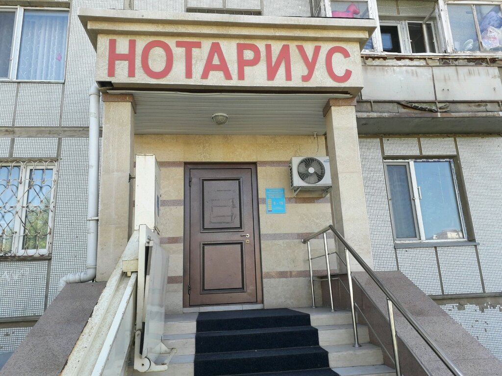 Noterler Notary Nurgazinova Zh. D., Astana, foto