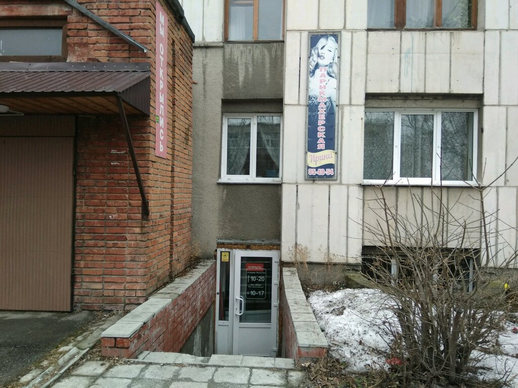 Kuaförler Salon-parikmakherskaya Irina, Barnaul, foto