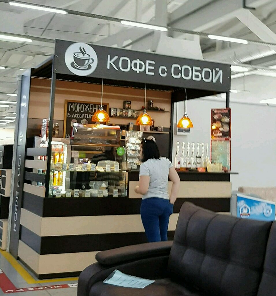 Al götür kahve Кофе с собой, Orenburg, foto