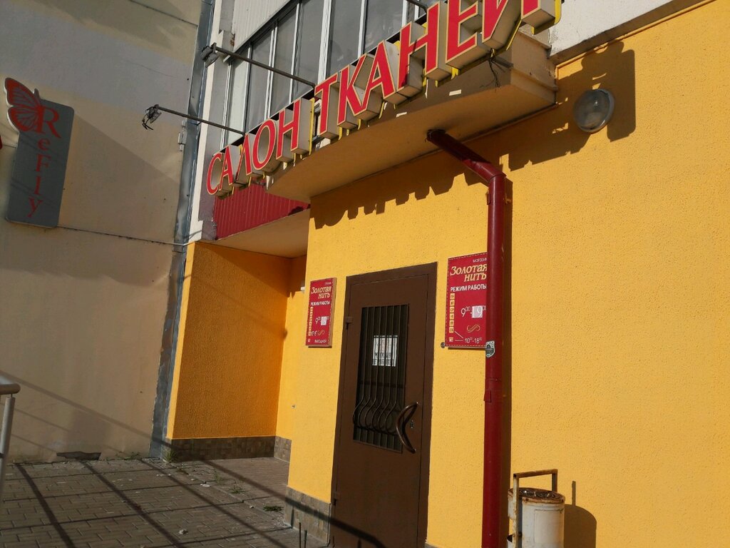 Mefruşat Золотая нить, Gomel, foto