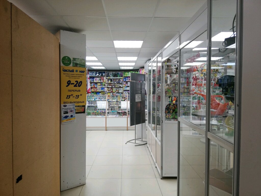 Ev temizlik ürünleri Chisty mir, Novosibirsk, foto