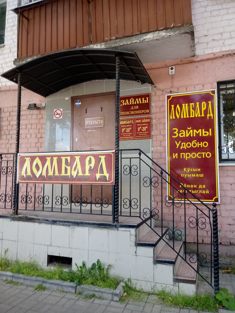 Rehincilik Lombard Rifor, Yoshkar‑Ola, foto